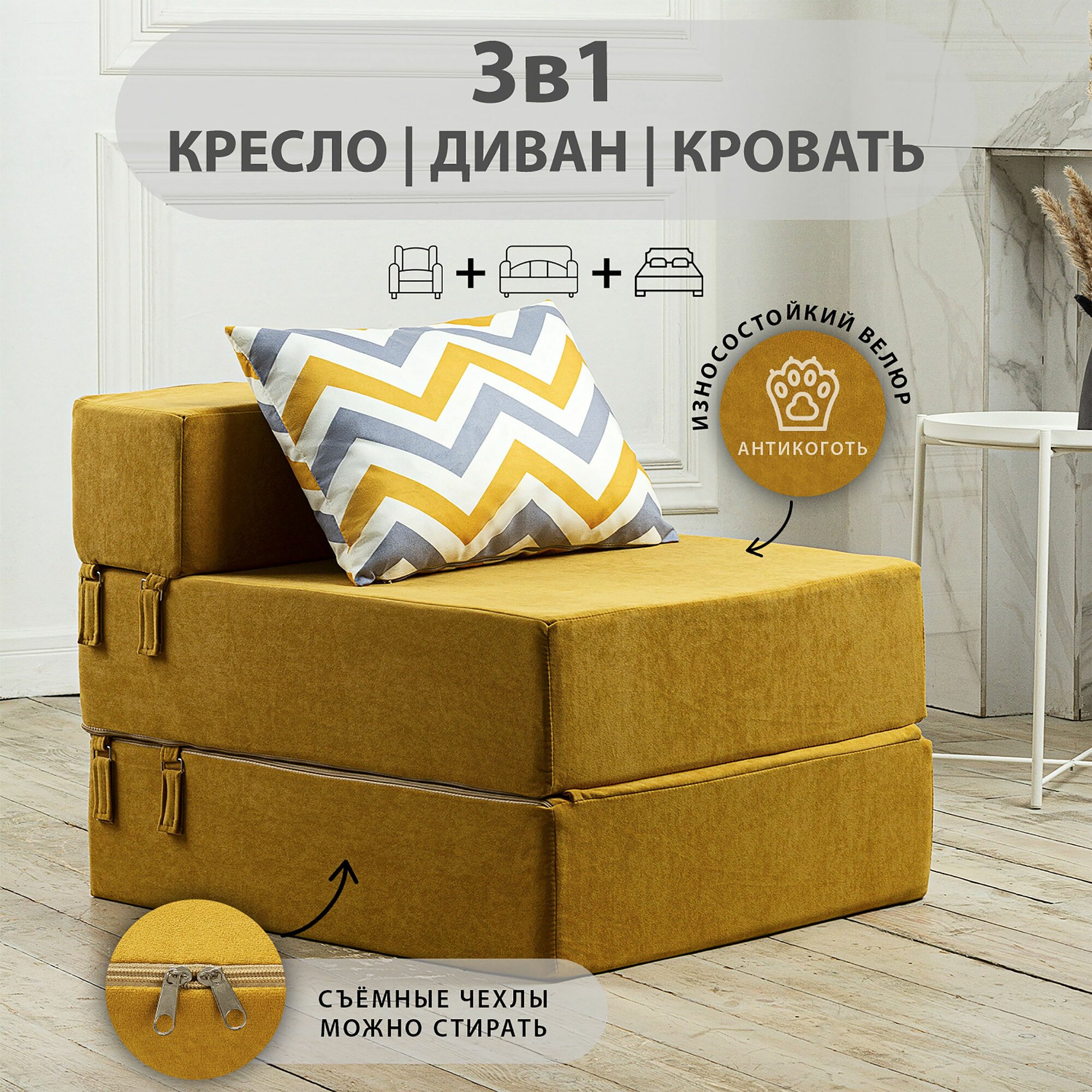 Бескаркасное кресло-кровать, раскладной диван, ортопедическое, велюр, горчичный, без подлокотников, 180x69x60 см