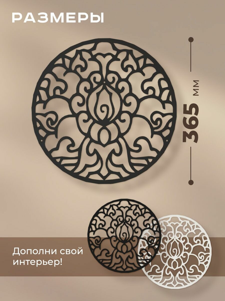 Панно настенное круглое ILIKPRO "Арнэли", минимализм, 36.5х36.5 см, черное — фото 1