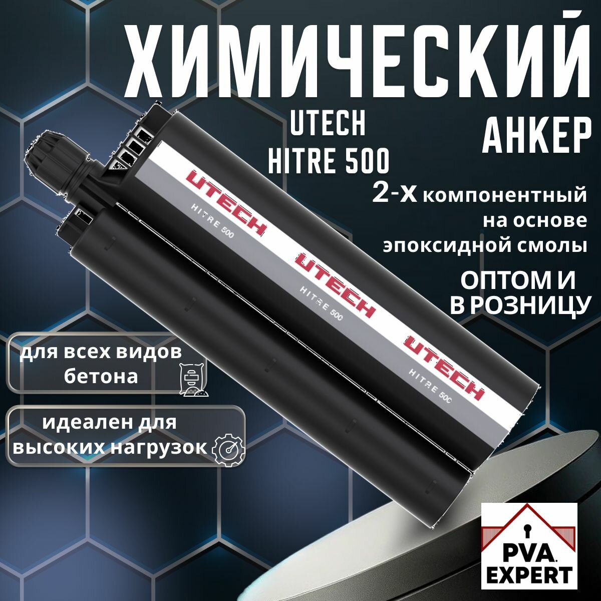Utech hitre 500 — купить по низкой цене на Яндекс Маркете