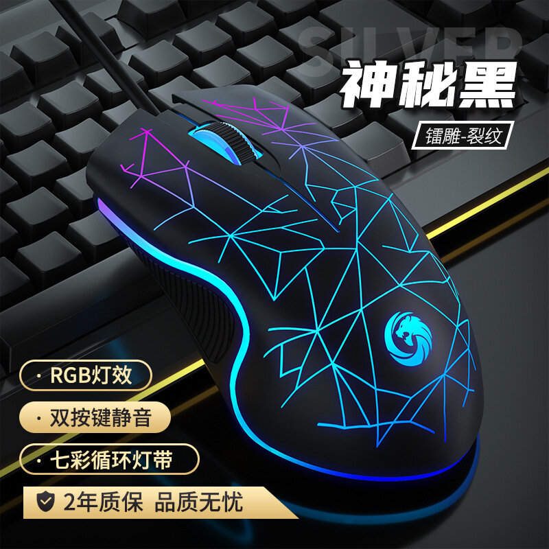 Проводная мышь с тихими кнопками и RGB-подсветкой для ПК, ноутбука, офиса и игр, совместимость с различными устройствами
