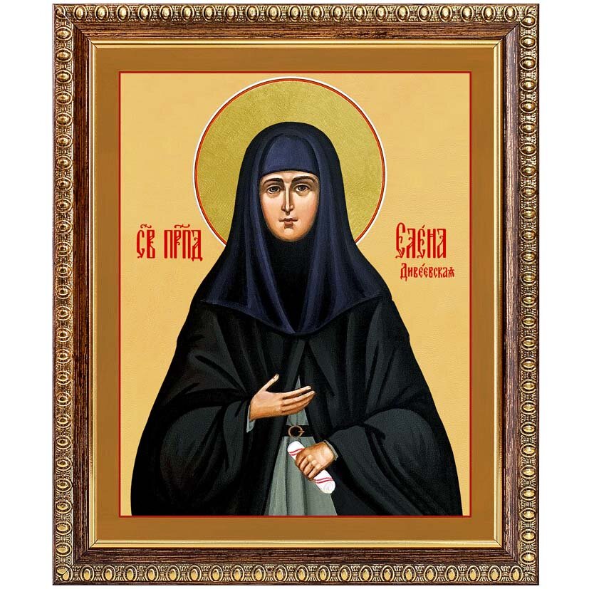 Преподобная Елена Дивеевская, икона в темной пластиковой рамке 17,5*20,5 см