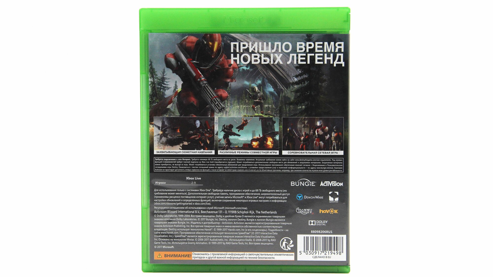Destiny 2 (Xbox One/Series X, RU) — фото 1