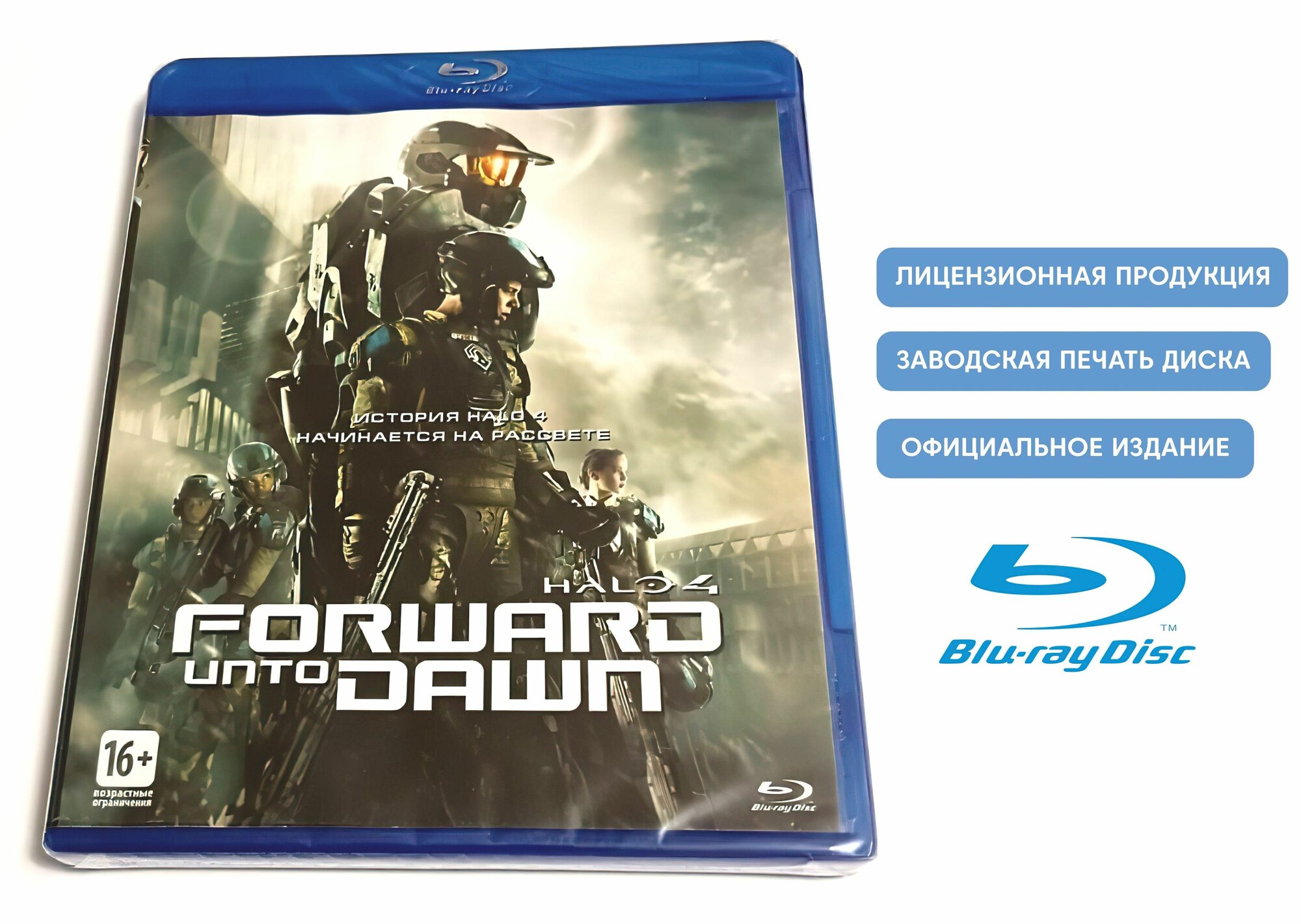 Фильм. Halo 4: Идущий к рассвету (2012, Blu-ray диск) фантастика, боевик, триллер Стюарта Хендлера c Анной Попплуэлл, Томом Грином / 16+, тираж Сони ДАДс Австрия