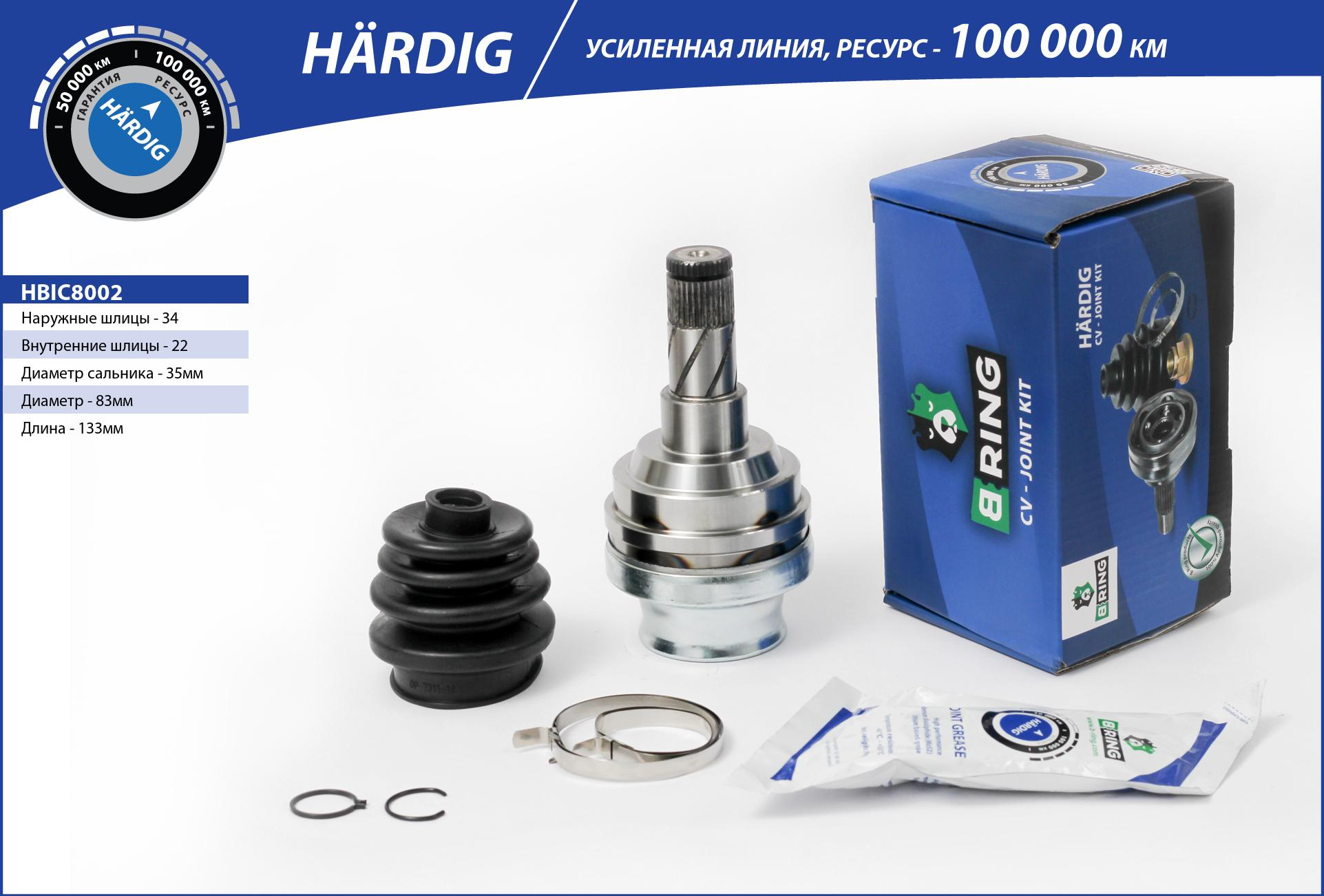 B-RING HBIC8002 шрус Chevrolet (Шевроле) Lanos (Ланос) (98-), Nexia (Нексия) (98-) (внутр.) [34 / 22] (hbic8002) b-ring h