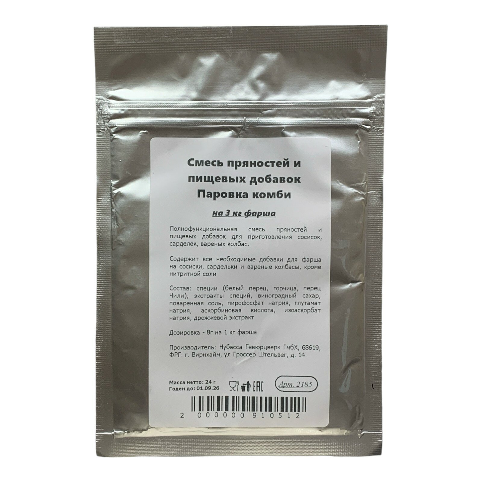 Смесь пряностей и пищевых добавок Паровка комби, на 3кг