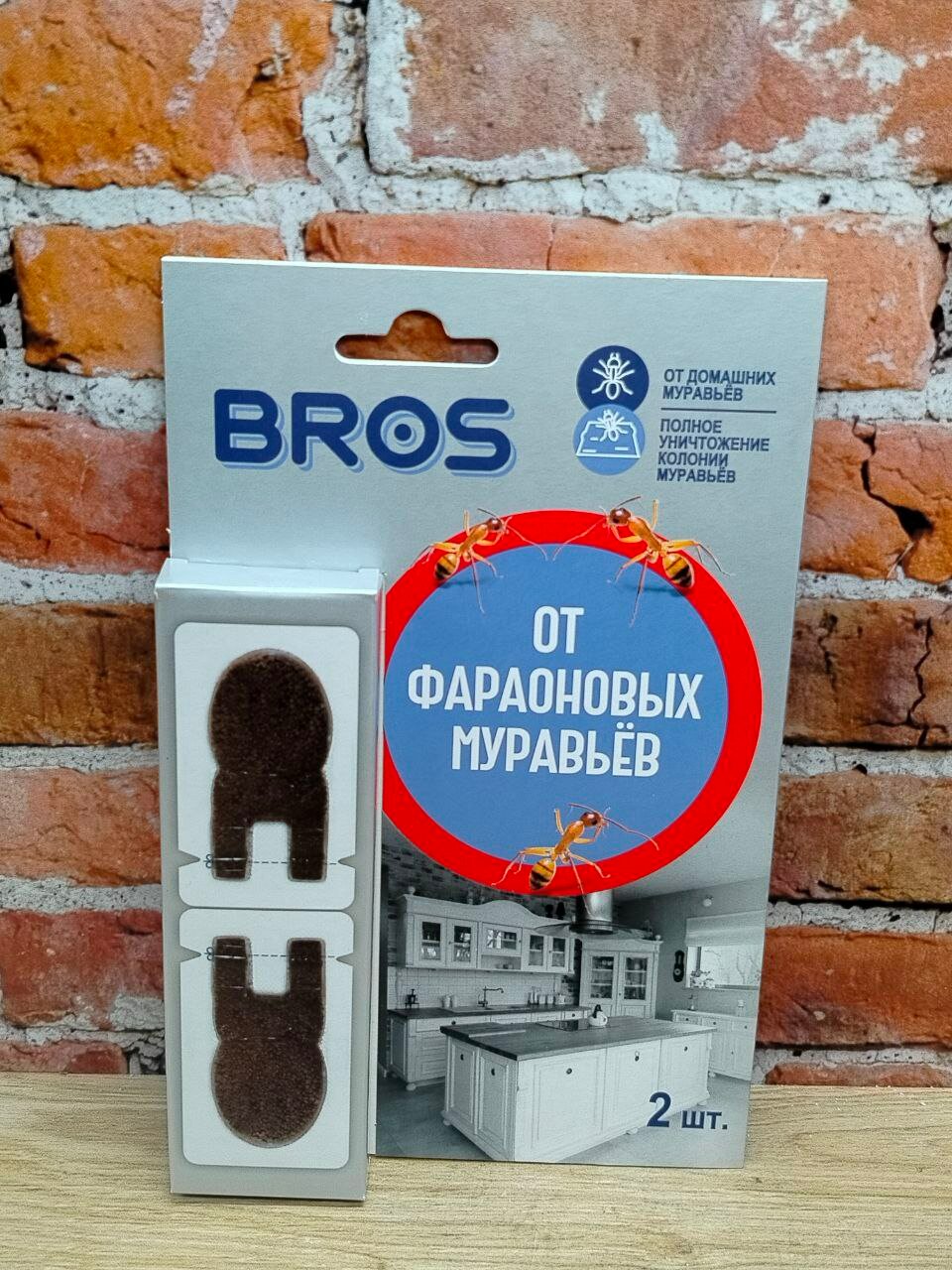 BROS Приманка для уничтожения фараоновых (рыжих) муравьёв 2 шт по 1,25 гр