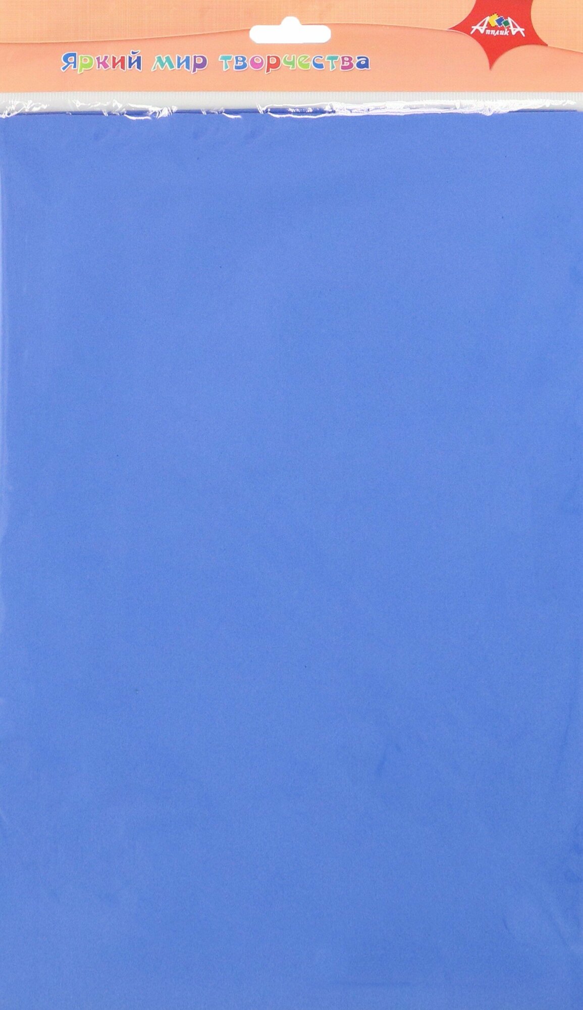 Фоамиран Синий, 50х70 см