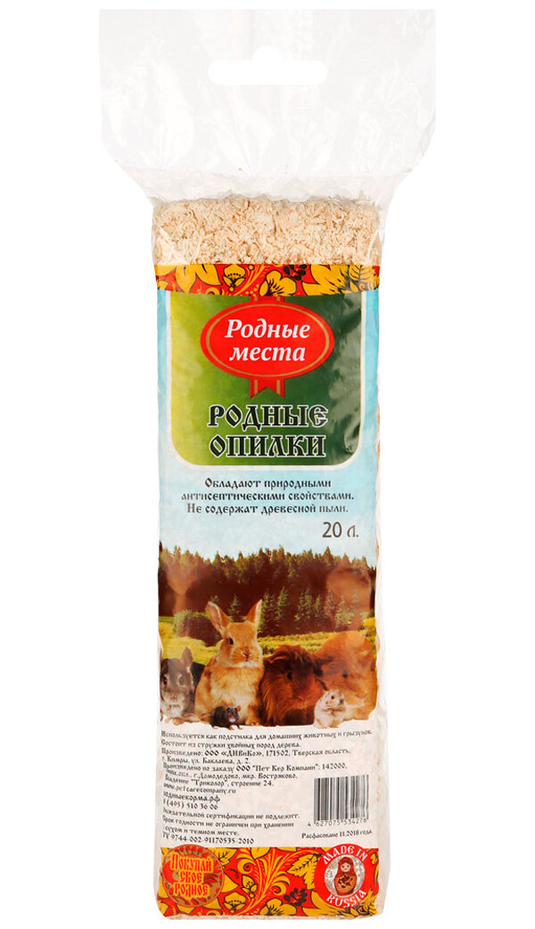 Родные места опилки для грызунов (20 л х 20 шт)