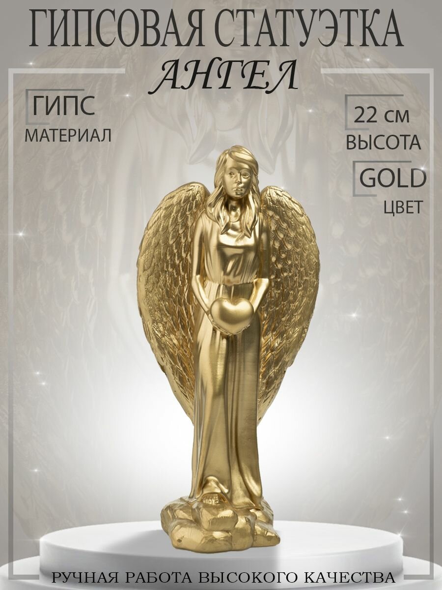 Статуэтка для интерьера ангел