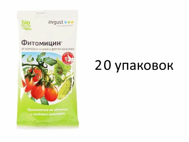 Удобрение для растений Фитомицин AVGUST 4 мл комплект из 20 упаковок