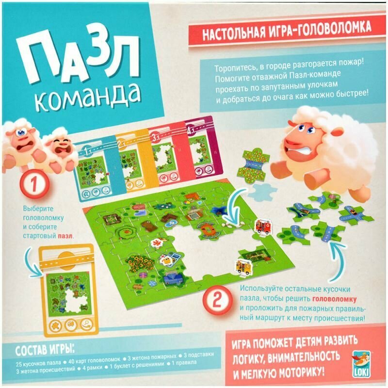 Настольная игра Пазл-команда, для детей, для 1+ игроков , от 6 лет , Magellan — фото 1