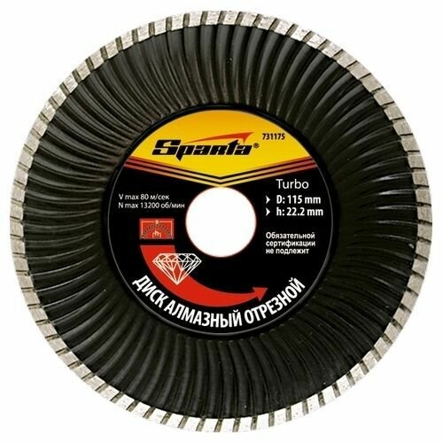 Диск алмазный отрезной Turbo 115x22.2 мм SPARTA 731175