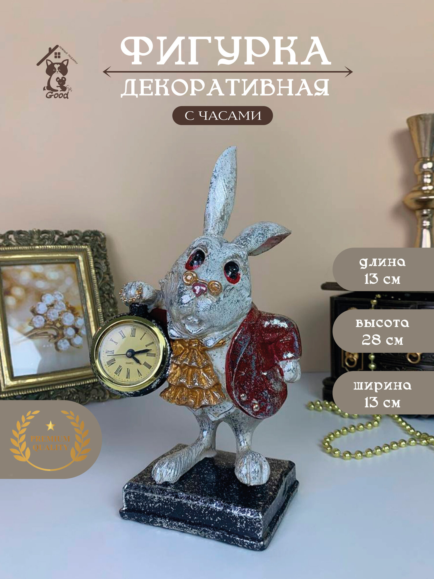Фигурка кролик "Сказочное время" 13х13х28