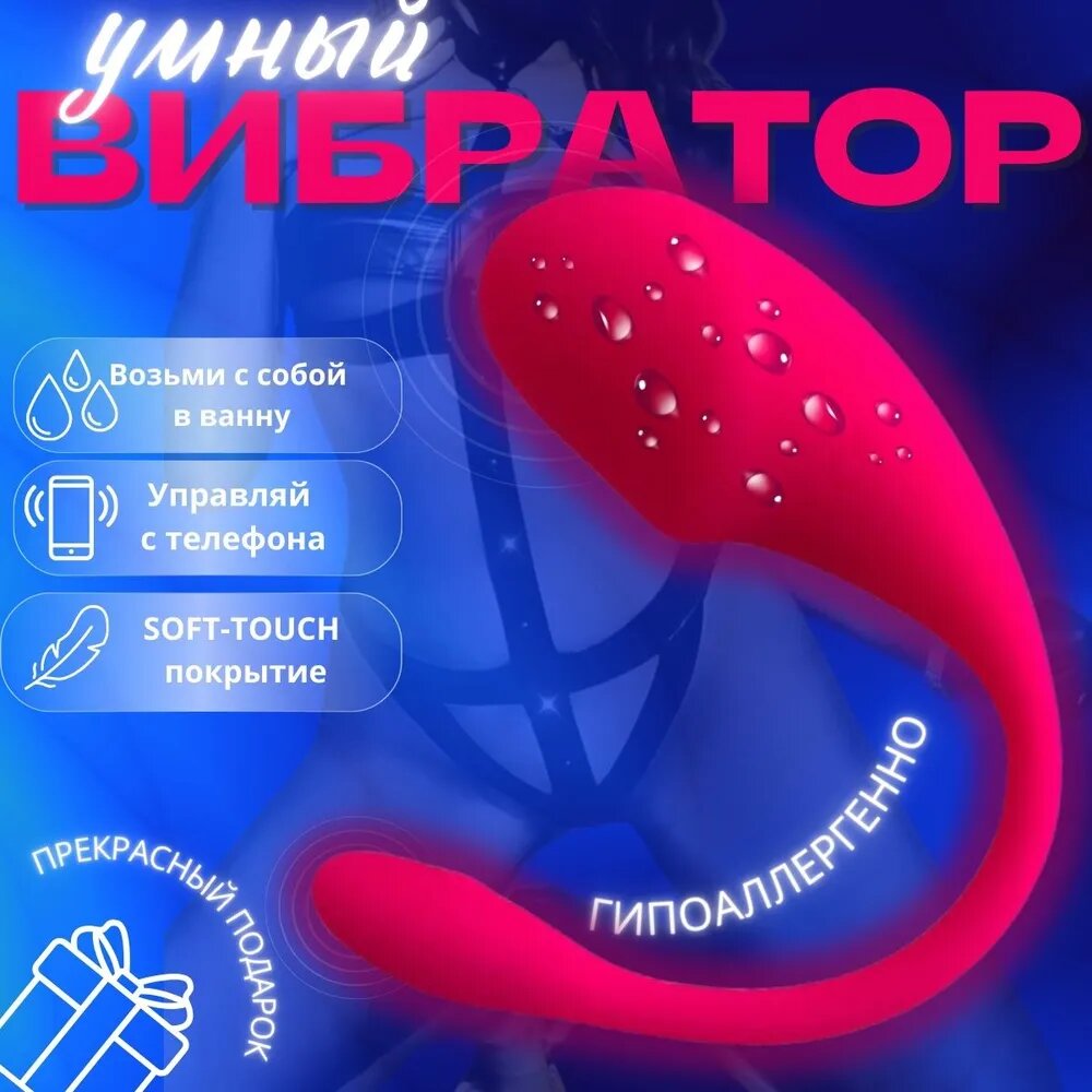 Розовый виброяйцо 19см