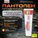 Гель "Пантолен", для кожи, от ушибов, ожогов, артрита, с экстрактом пант марала