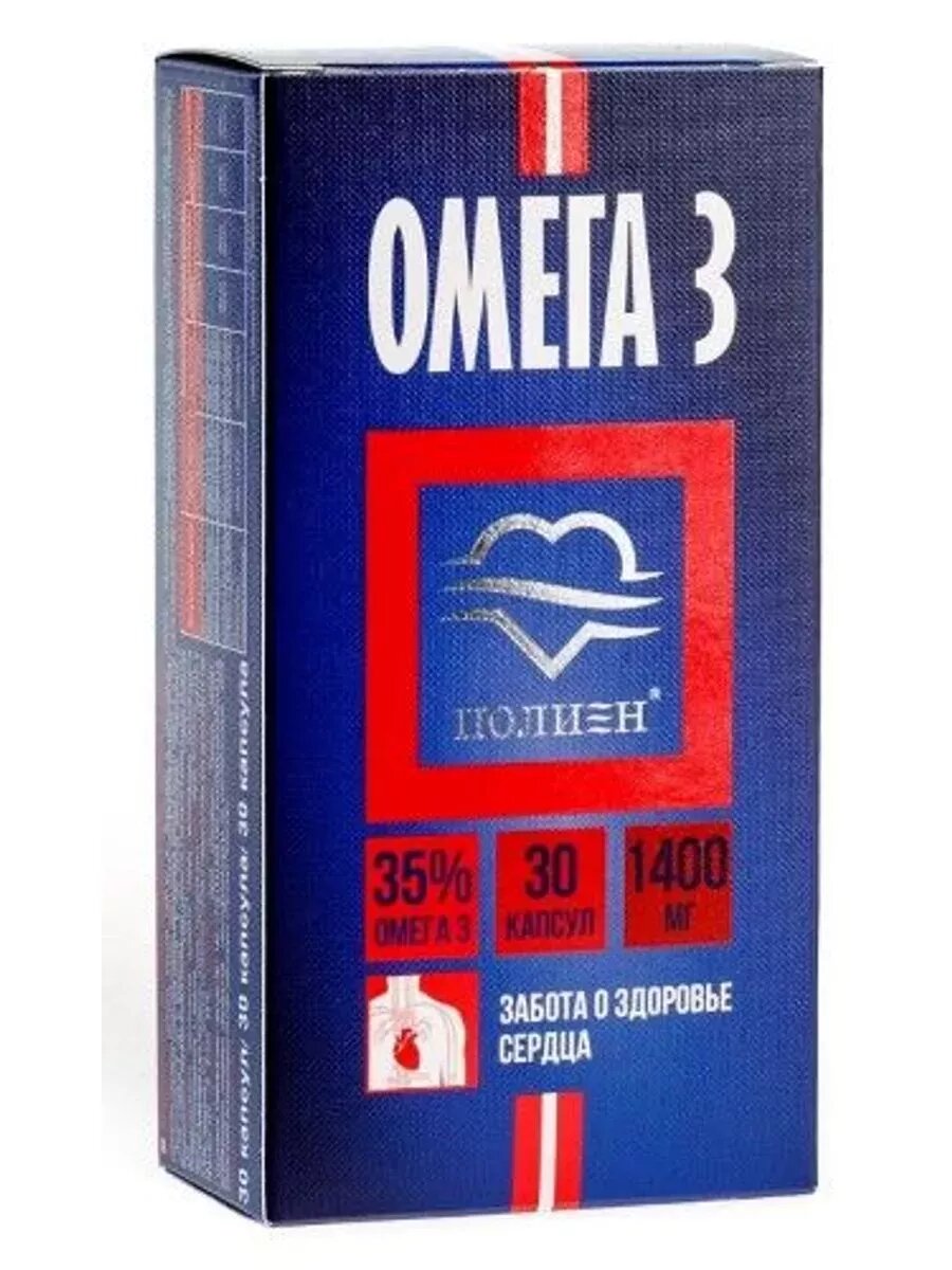 Биологически активная добавка Полярис "Омега 3", для сердца, 30 штук, 1400мг