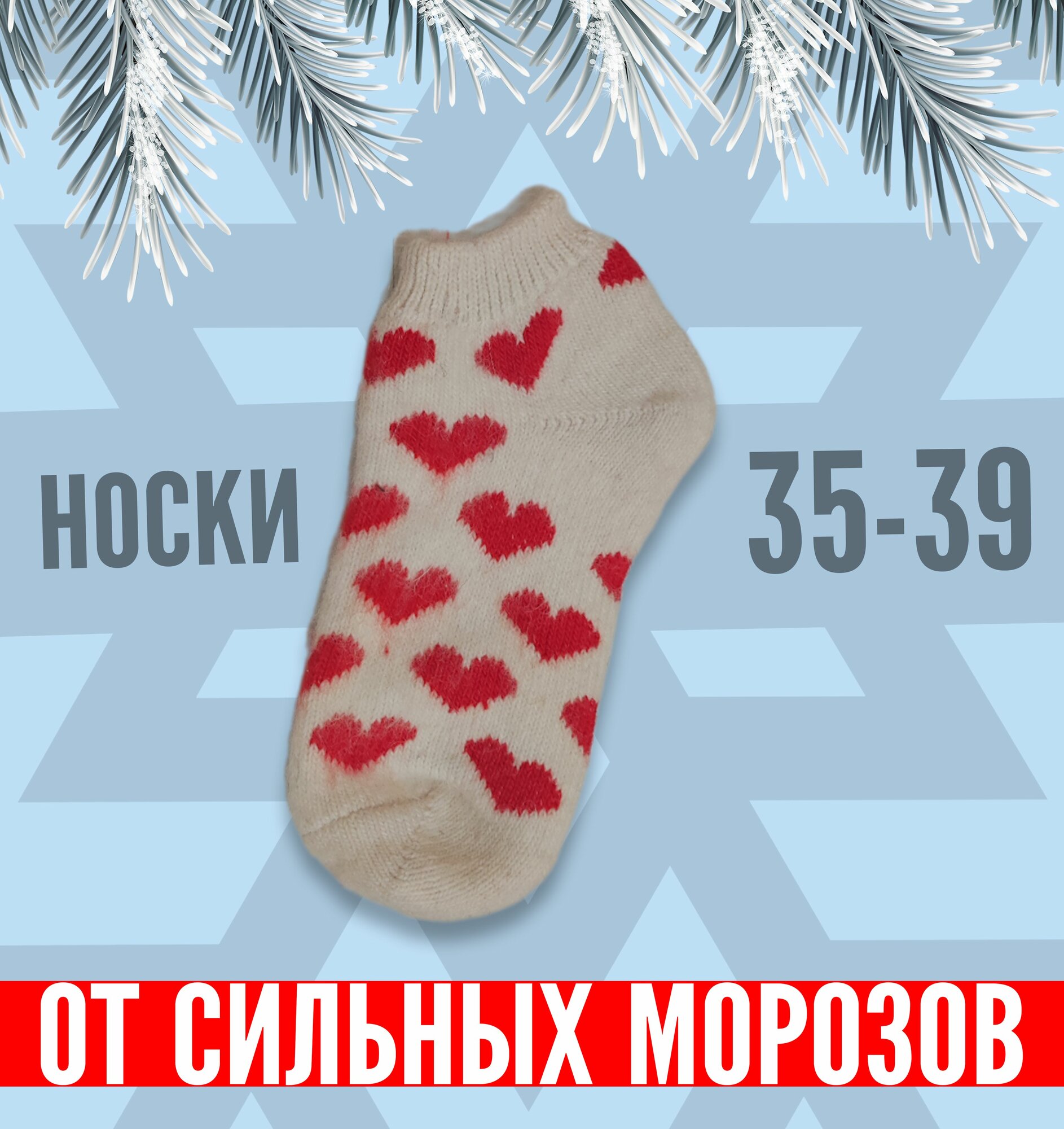 Носки спортивные