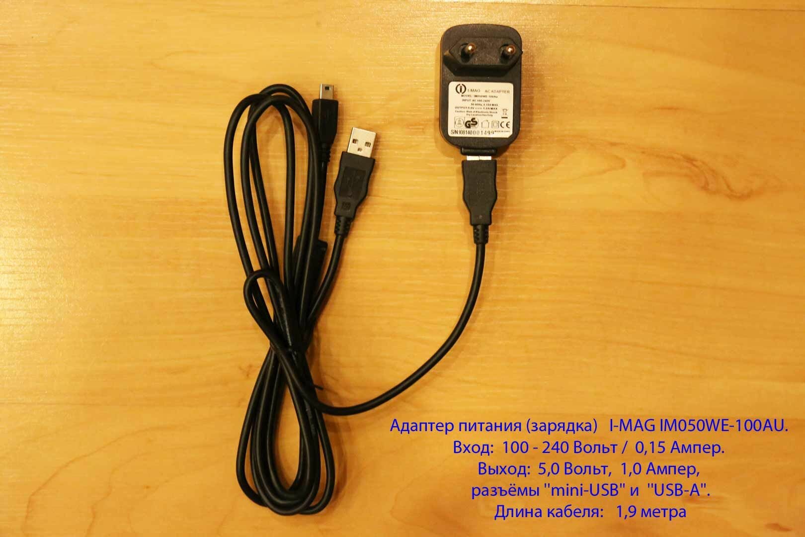 Зарядка I-MAG IM050WE-100AU, Вход 100-240 В/ 0,15 А, Выход 5 В, 1,0 А, длина 1 м.