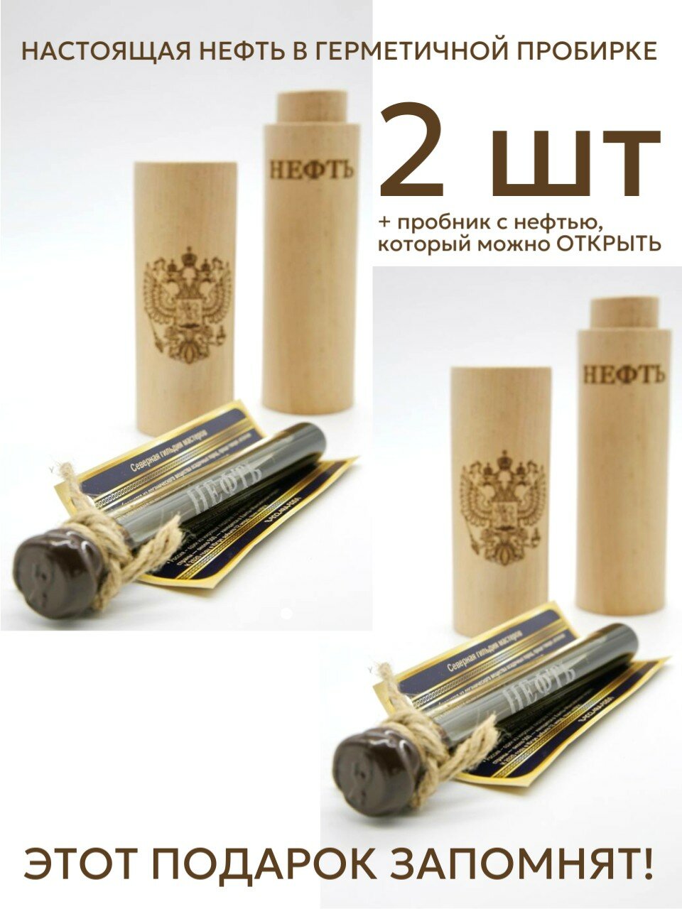 "Бизнес-подарок Нефть" - 2 штуки, комплект. Подарок для руководителей и мужчин / Подарок руководителю / Подарок директору / Подарок начальнику / Подарок хорошему человеку / Подарок коллеге / Подарок мужчине / Подарок на Новый год