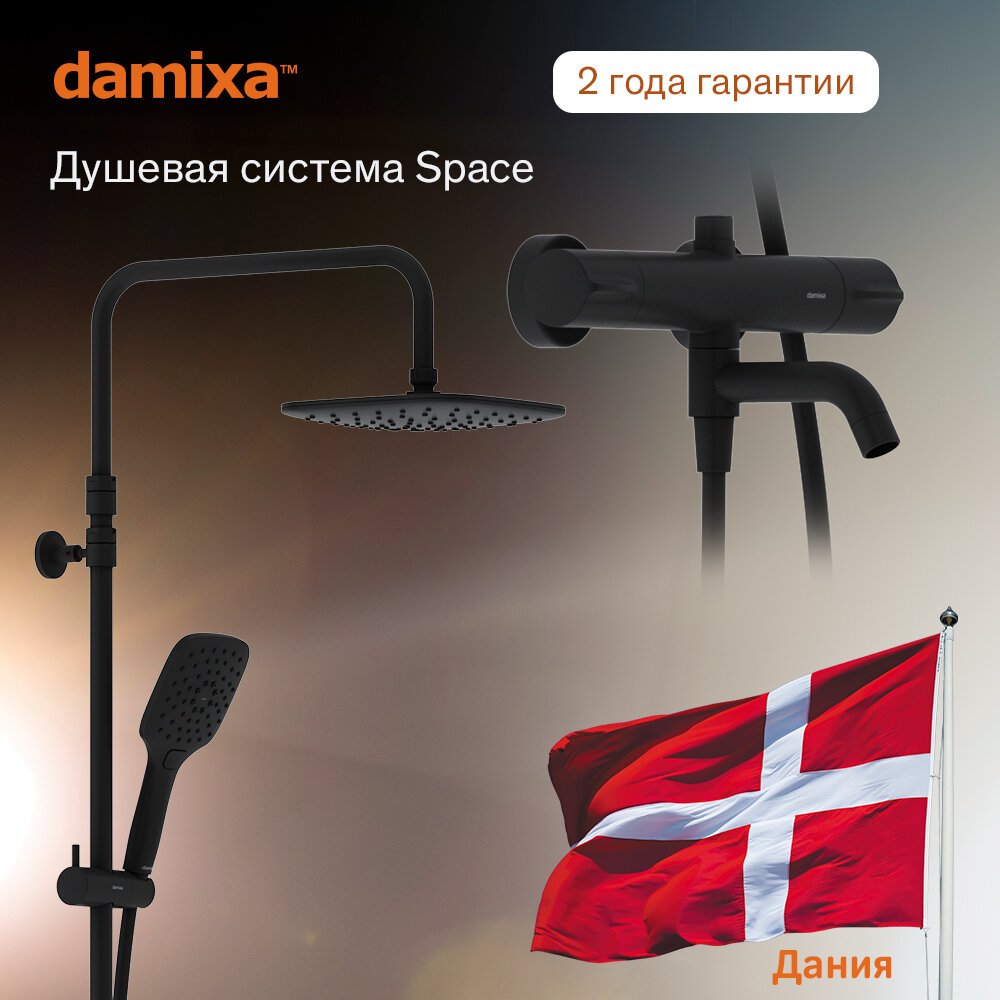 Душевая система с тропическим душем Damixa Space черный, с термостатом, складной излив, душевой комплект