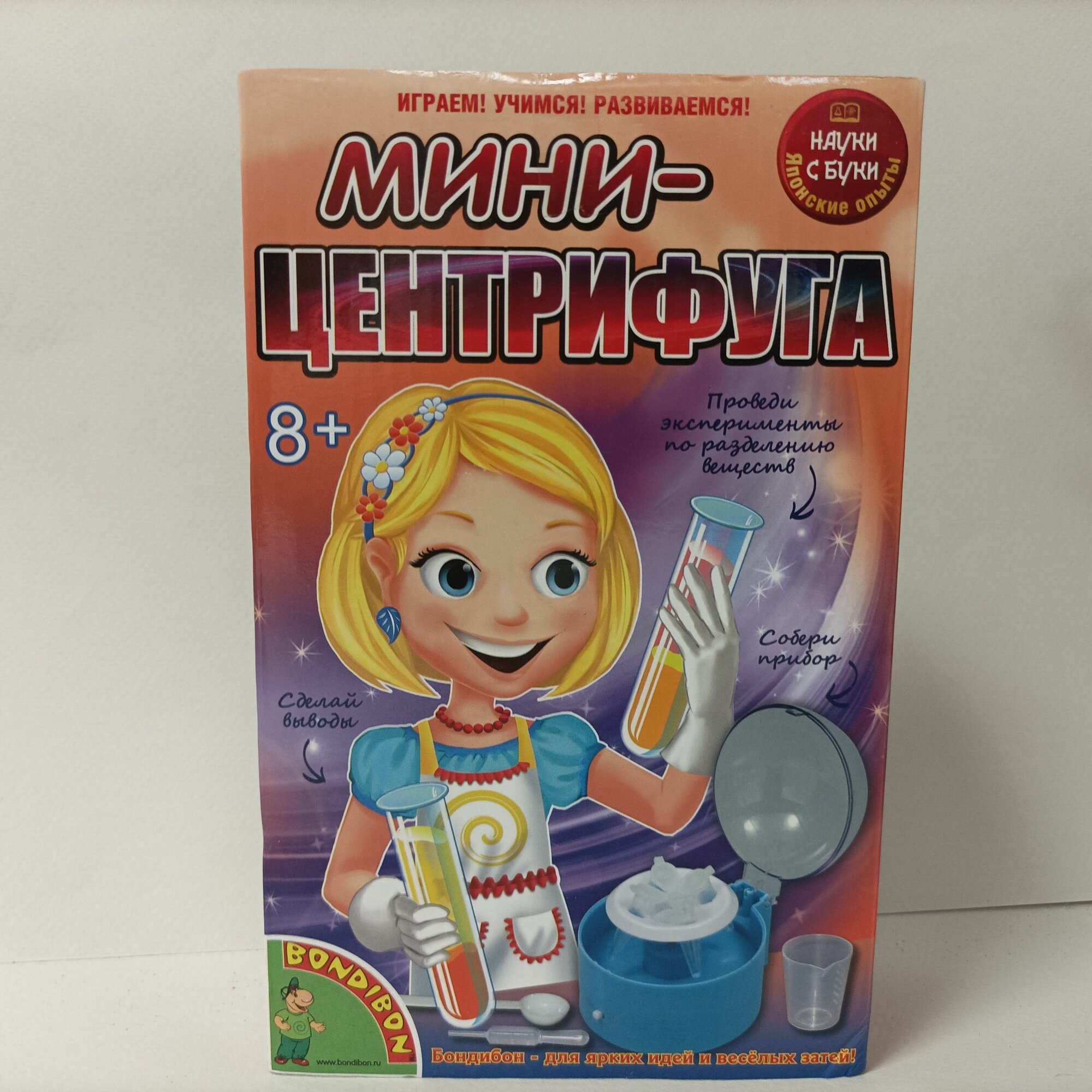 Науки с БУКи "Мини-центрифуга" 8+ Бондибон