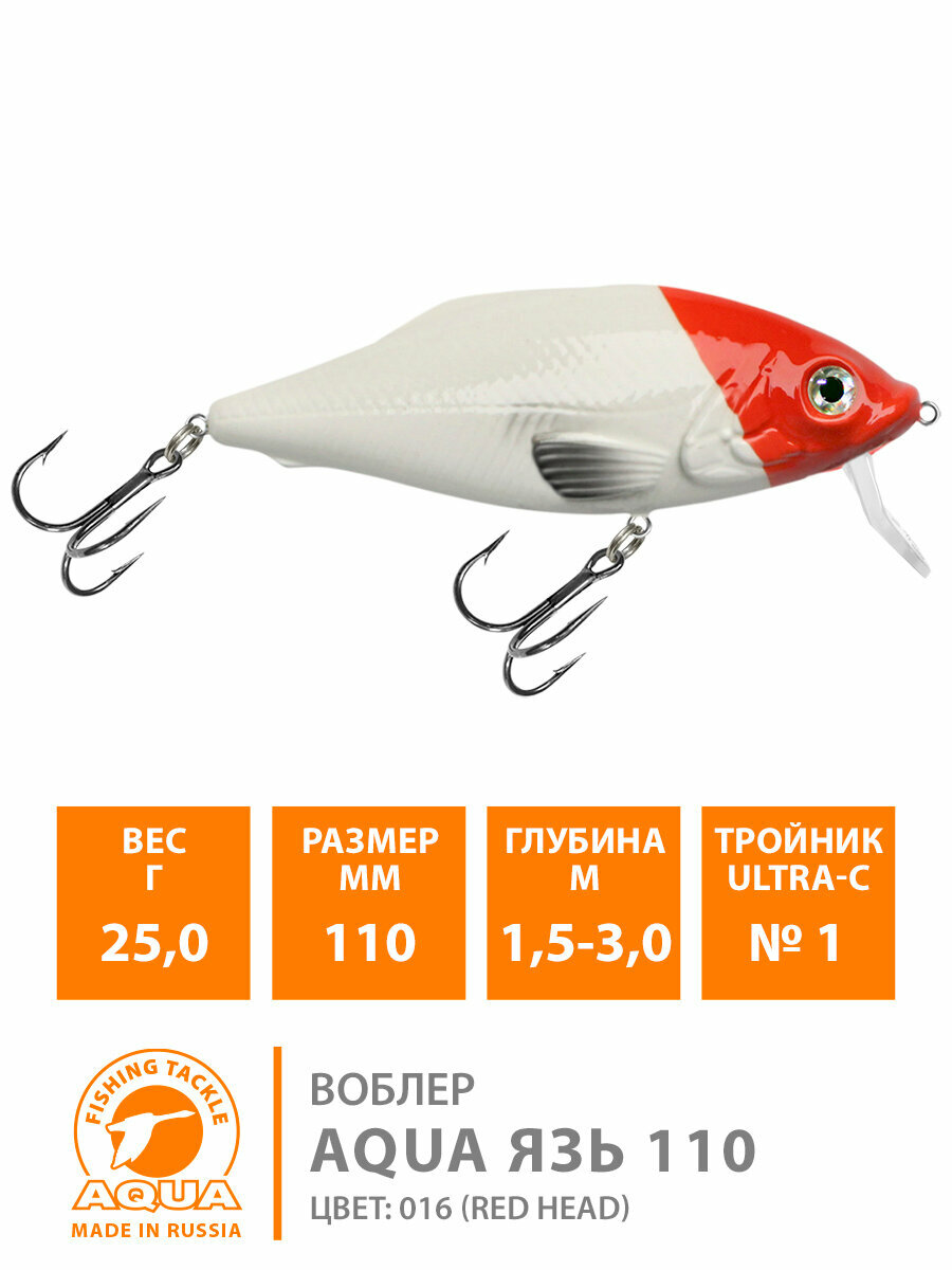 Воблер AQUA Язь 110mm, вес - 25,0g, плавающий