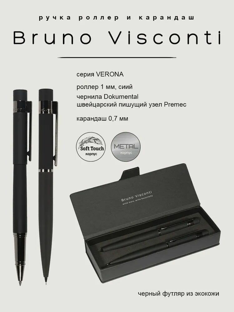 Набор подарочный "Verona" (роллер, карандаш механический)