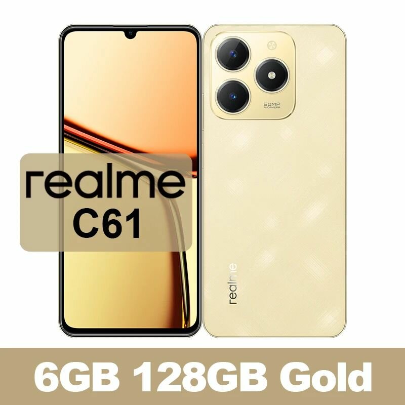 Realme C61 — отзывы покупателей