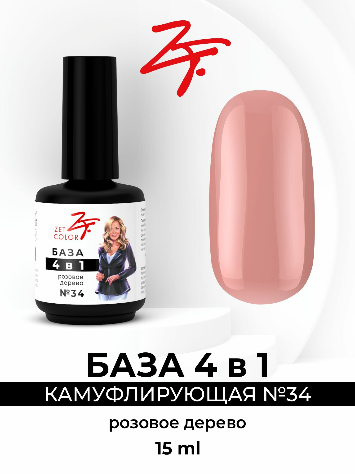 База камуфлирующая 4 в 1