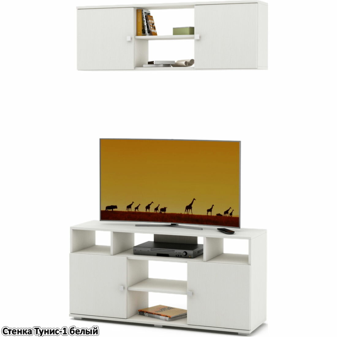 Стенка Тунис-1 Белый, ЛДСП, МФ Владимир VMF, 120х59,5х37 см.