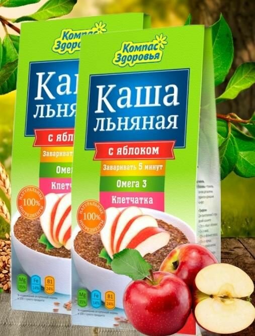 Каша льняная с яблоком, набор 2 упаковки по 250 грамм, Компас Здоровья