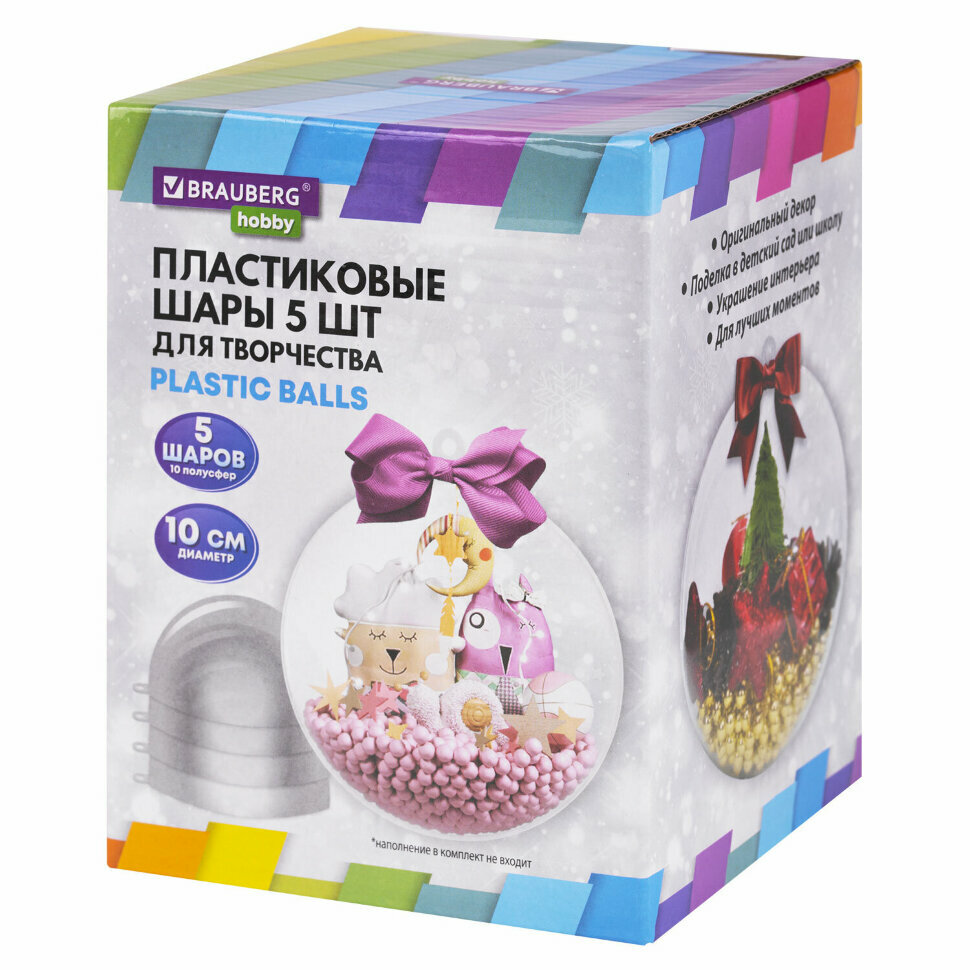 Пластиковые шары для поделок, 10 см, 5 шт, BRAUBERG HOBBY, 665394, 665394