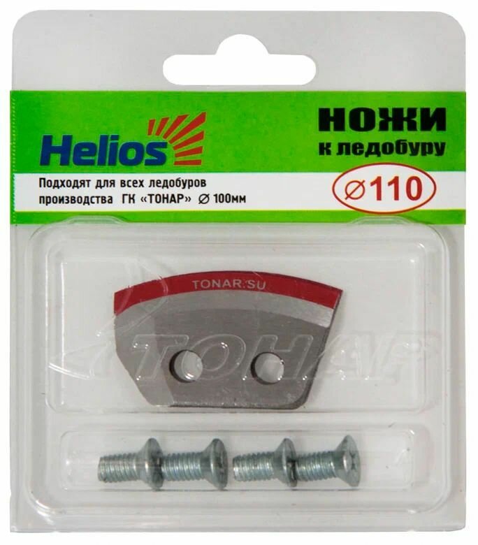 Ножи для ледобура "Helios 110(L)" (полукруглые), левое вращение