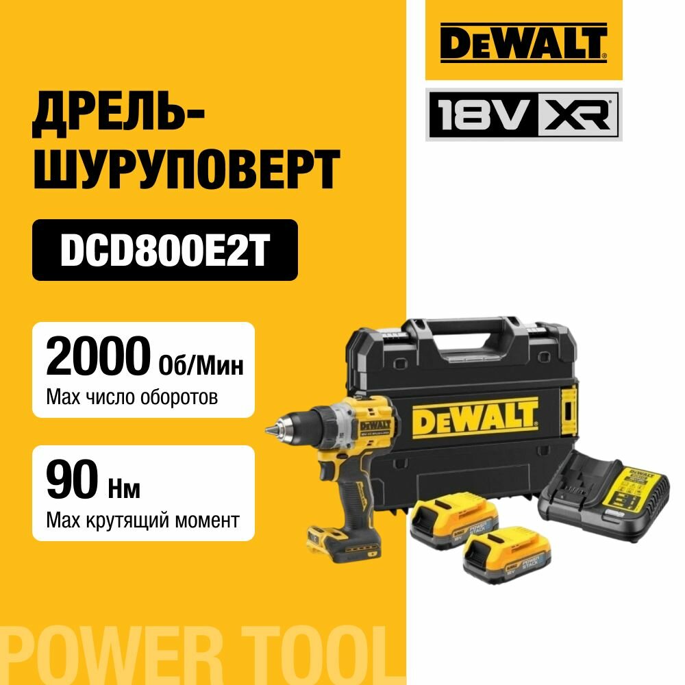 Аккумуляторная бесщеточная дрель-шуруповерт DEWALT, 18 В, 2000 об/мин, с 2 АКБ 1.7 Ач и ЗУ, в кейсе TSTAK, DCD800E2T