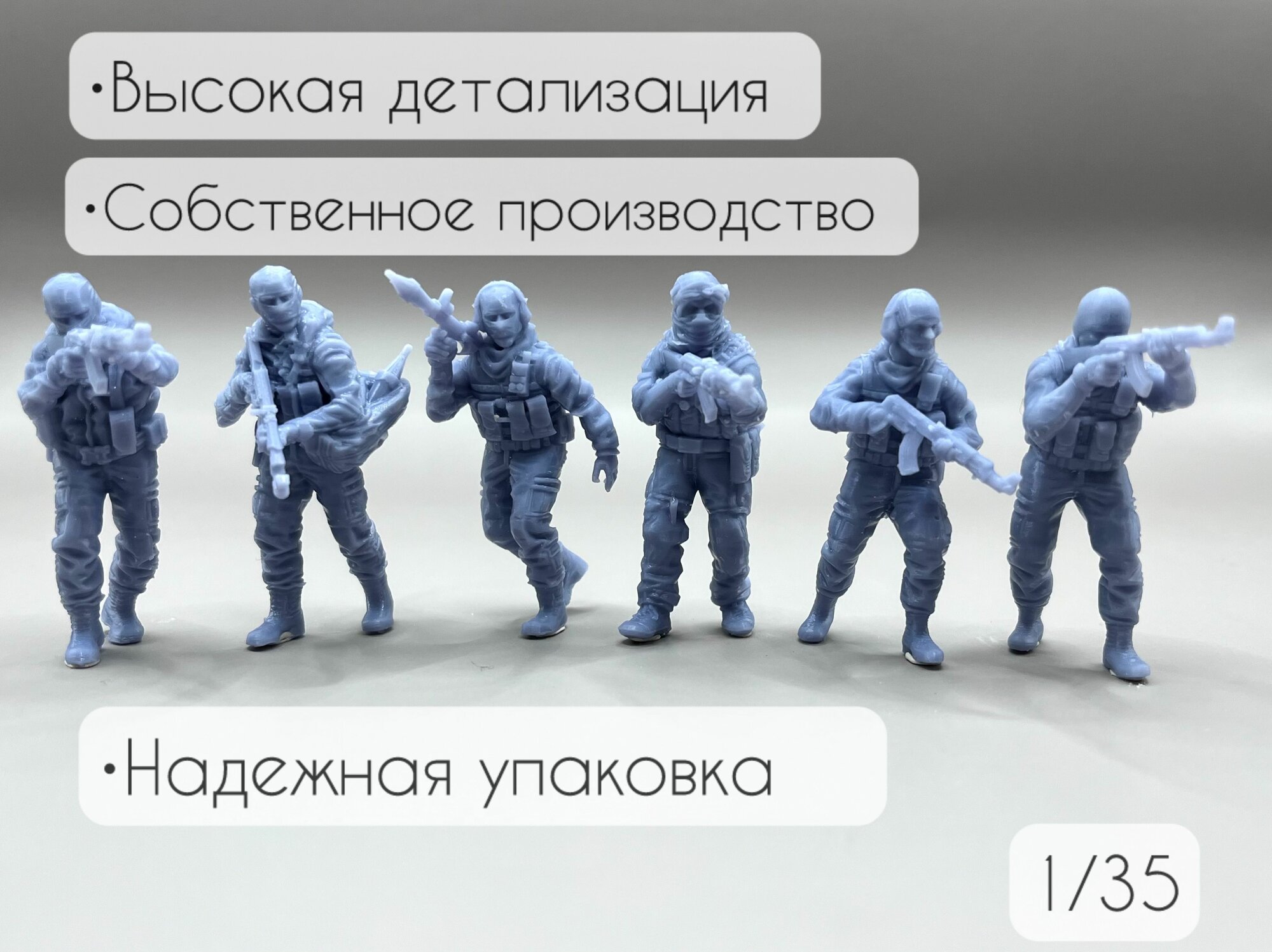 Спецназ ВС РФ, фигурки для моделизма, 1/35,6 шт