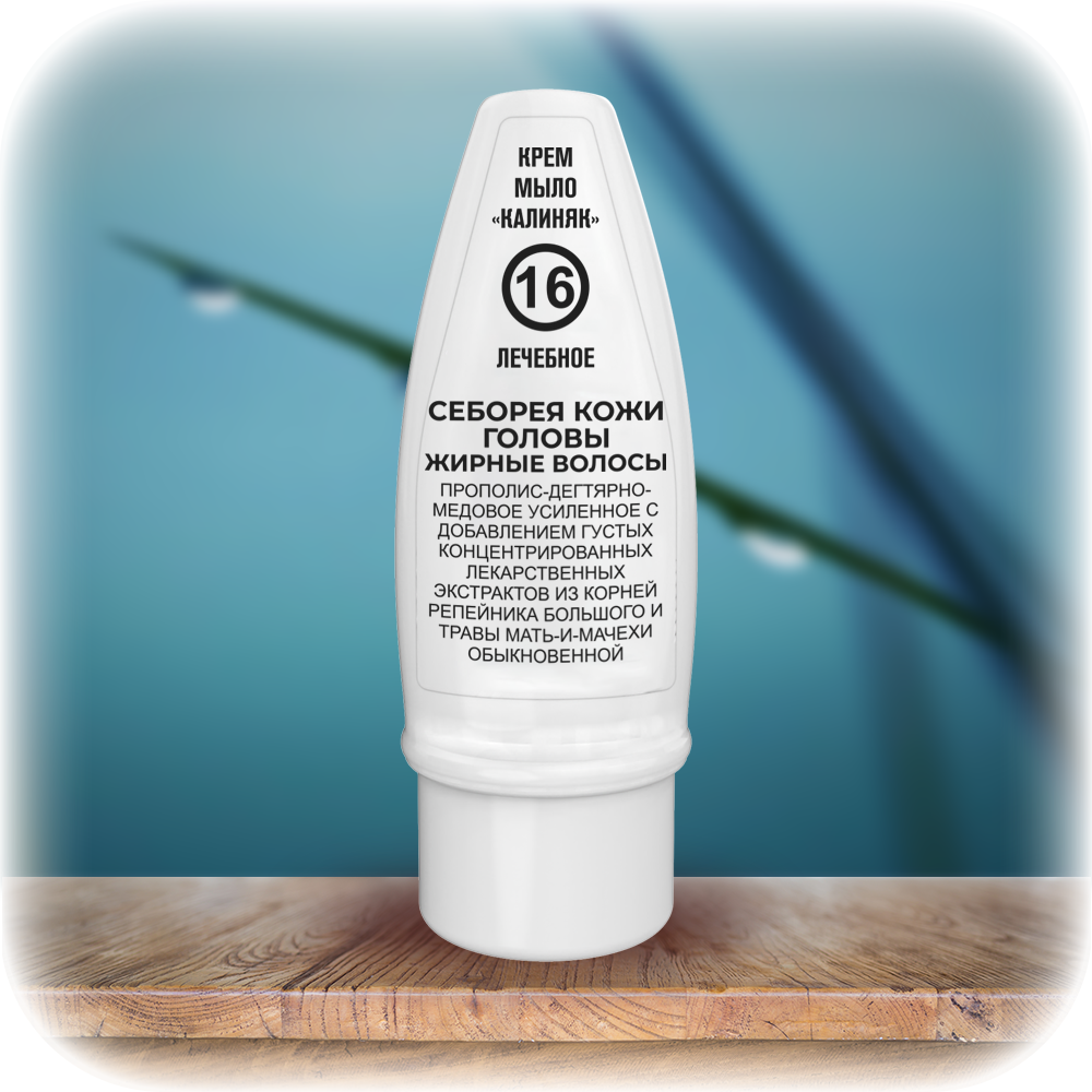 Крем-мыло №16, Себорея кожи головы, жирные волосы (лечебное), 30 мл