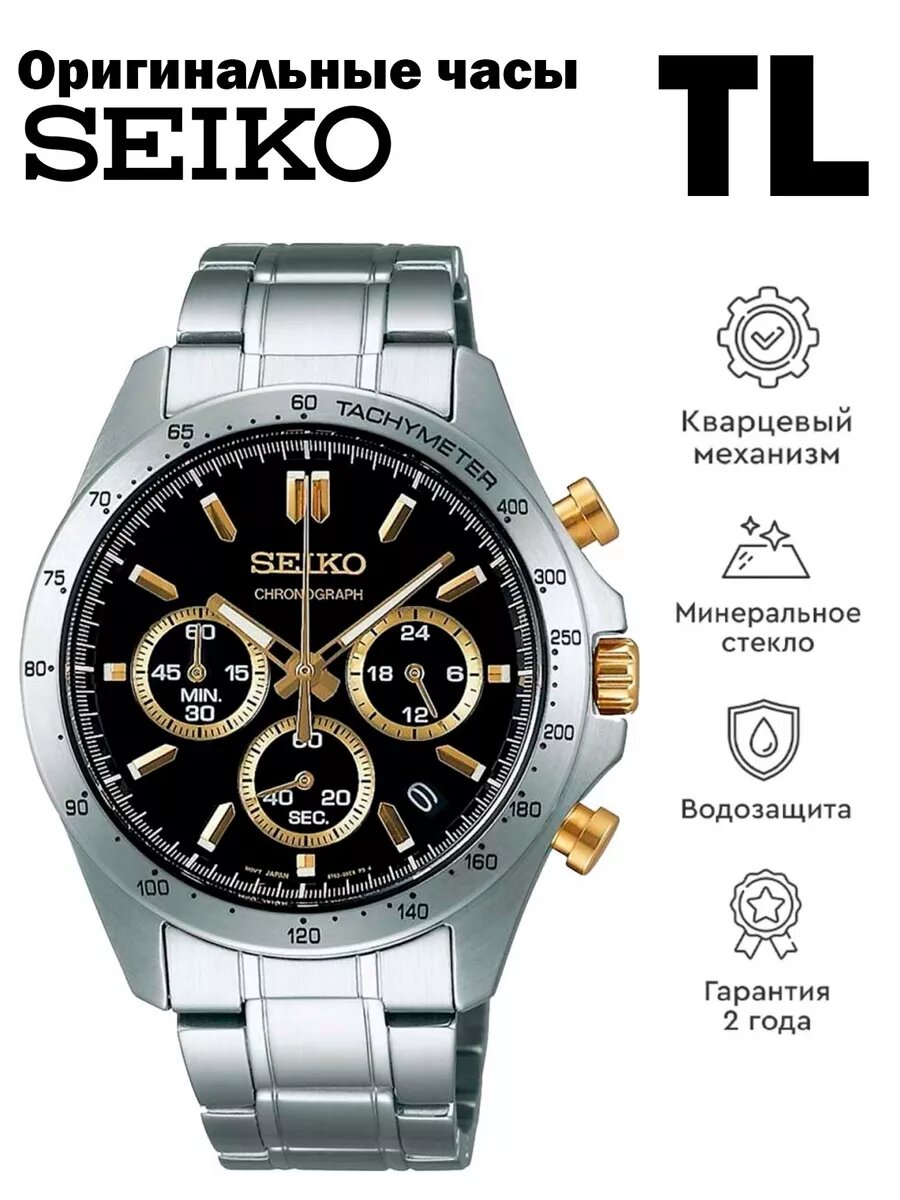 Наручные часы