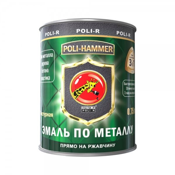 Эмаль по Ржавчине Текстурная Poli-Hammer 250мл Медная, по Дереву, Металлу, Бетону, Пластику.