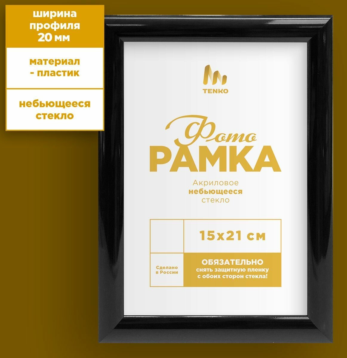 Рамки для фотографий на стену в детскую (гарантия целости!) + коробка В подарок из пластика, фоторамка настенная для алмазной мозаики, картины, постера, вышивки, фото, Tenko