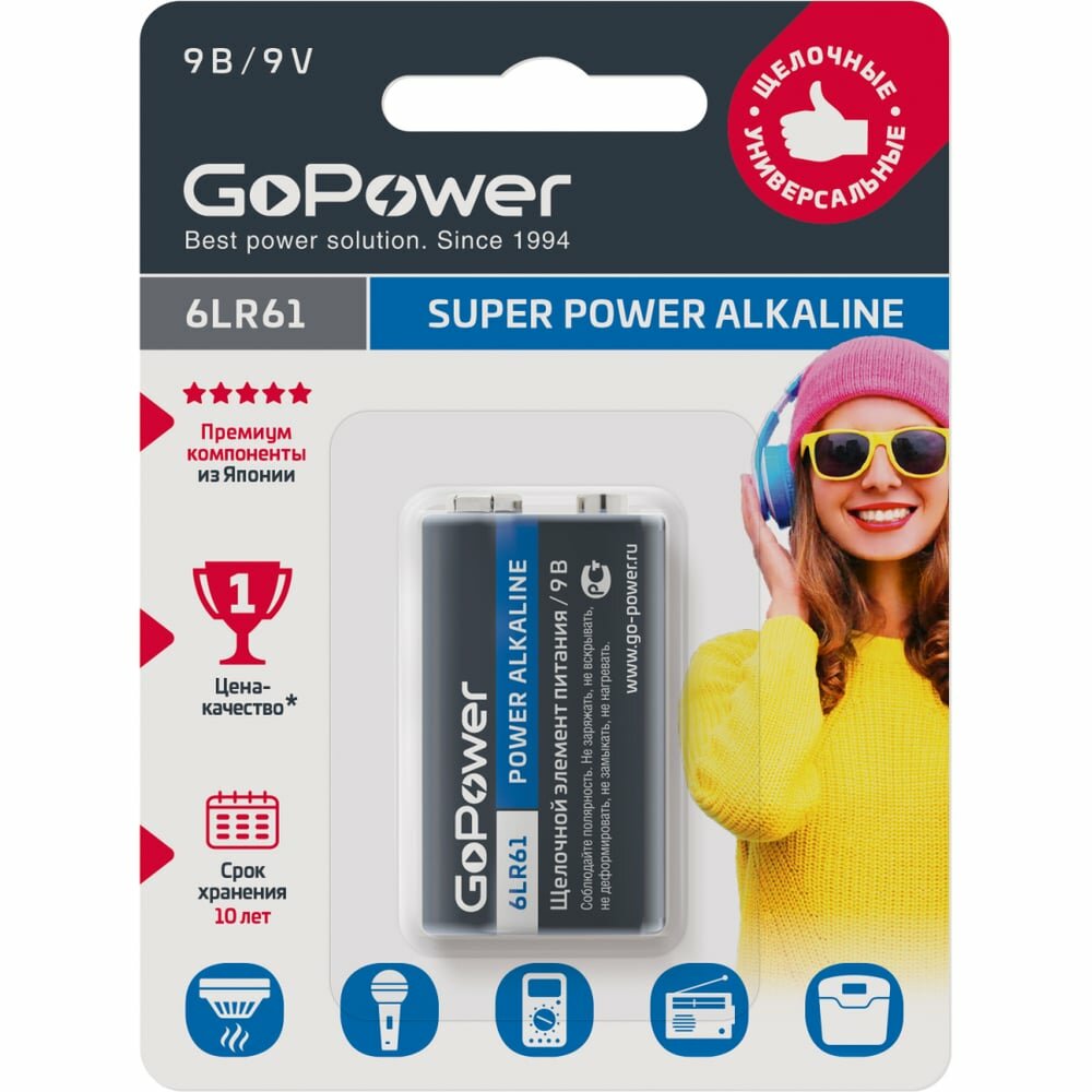 Батарейка GoPower Крона 6LR61 BL1 Alkaline 9V 00-00017863 алкалиновый элемент с широким температурным диапазоном