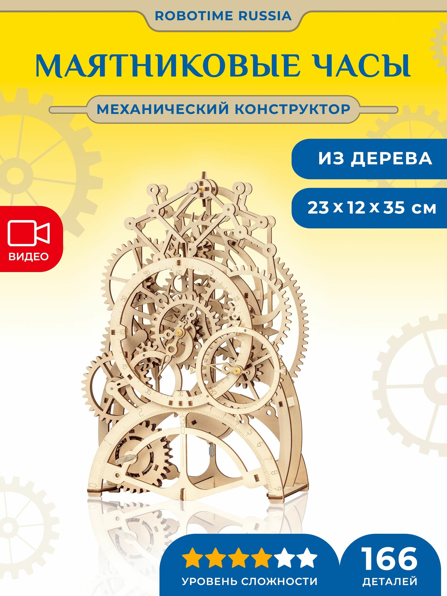 Конструктор деревянный