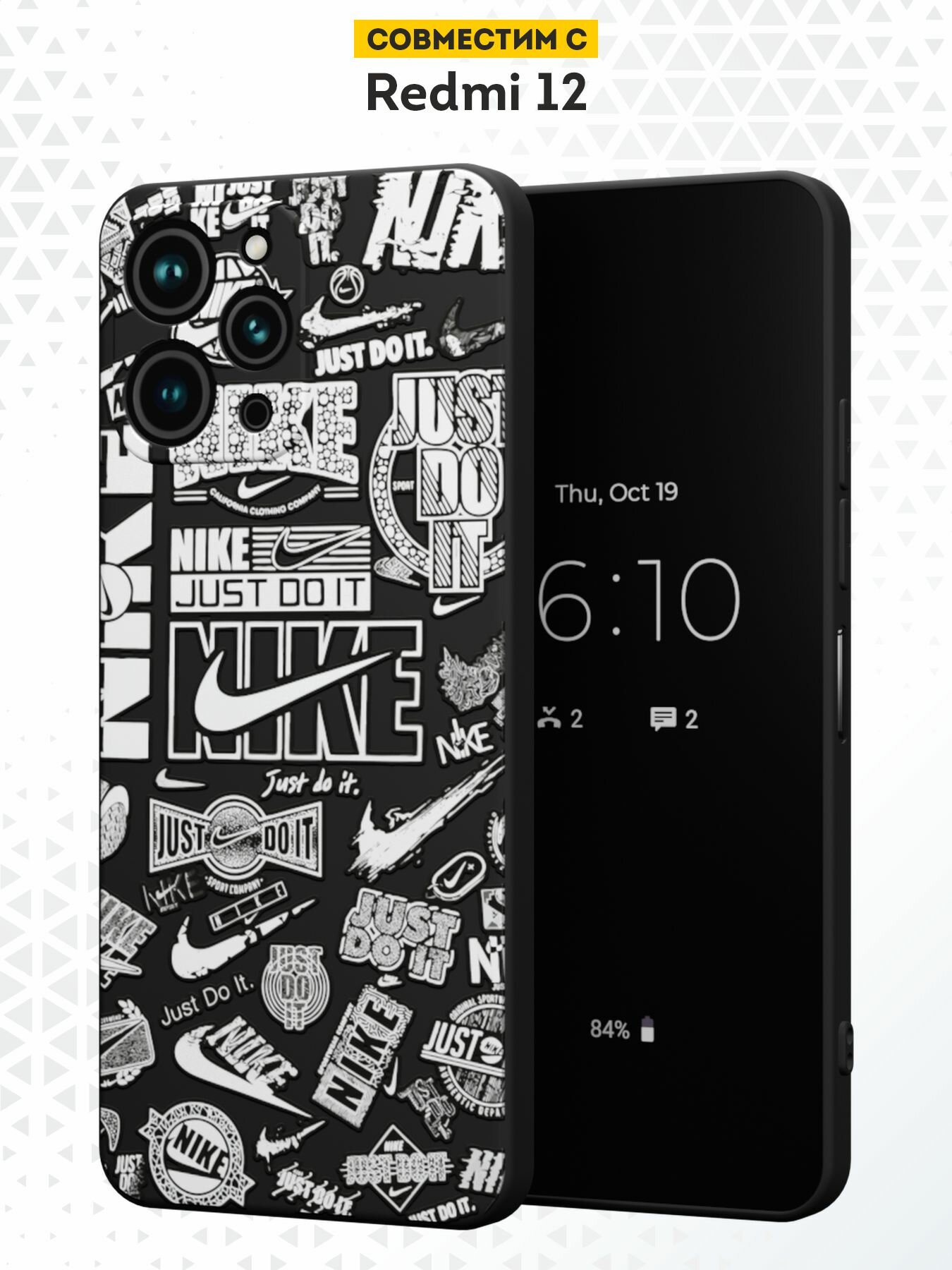 Силиконовый чехол DesignOnCase на Redmi 12, защита камеры, черный, с принтом Найк: джаст ду ит