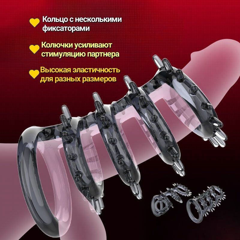 Насадка на член, эрекционное кольцо, эрекционное кольцо с насадкой, 18+`