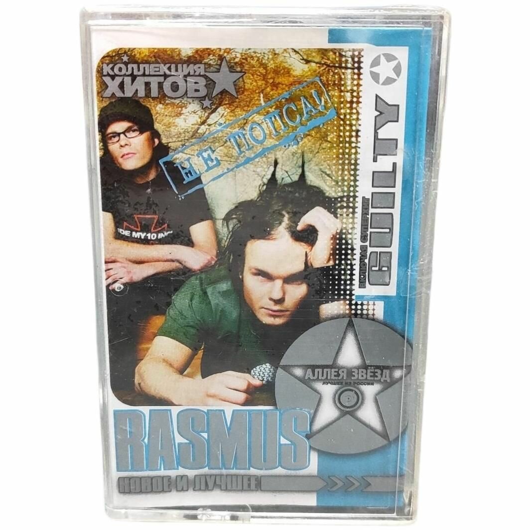 Rasmus Аллея Звёзд (New & Best), кассета 2003 года.
