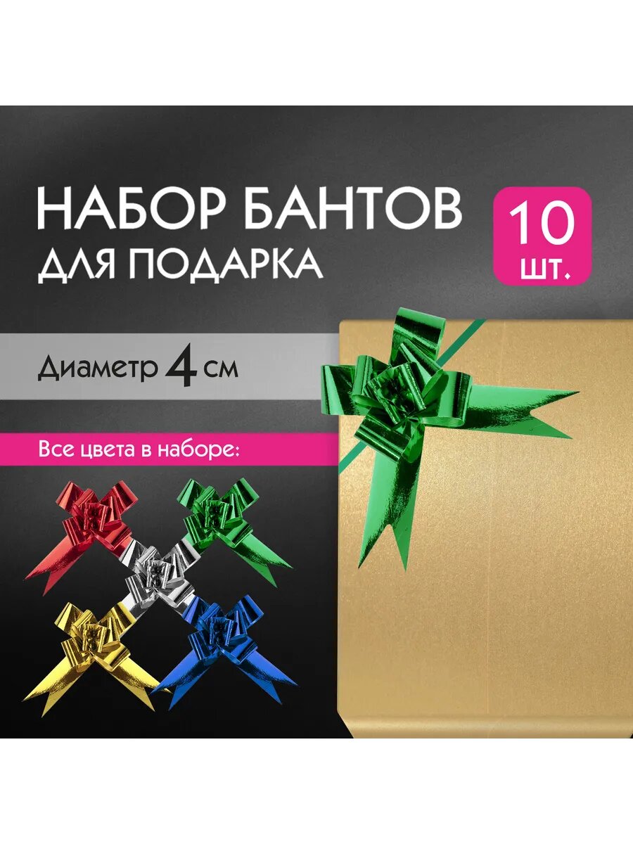 Бант-бабочка 1,2 см набор 10 шт.
