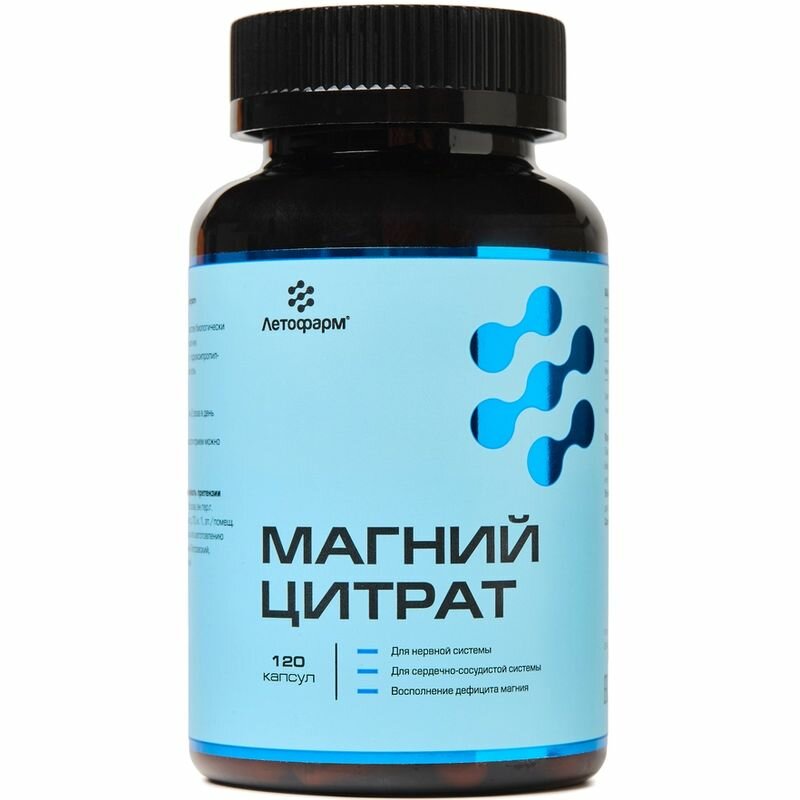 Магний цитрат капсулы 0,8г N120 ЛетоФарм