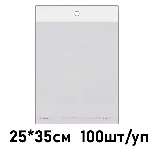 Пакет с клеевым клапаном и европодвесом KWELT 25*35см 30мкм, размер клеевого клапана 4см