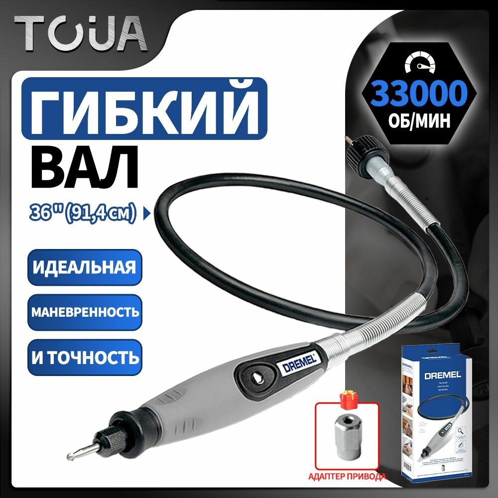 Гибкий вал для гравера