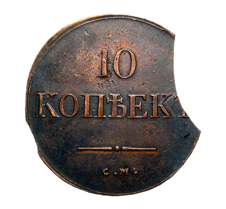 Масонские 10 копеек 1837 выкус редкий брак новодел сувенирная копия монеты, нумизматика, деньги для коллекции