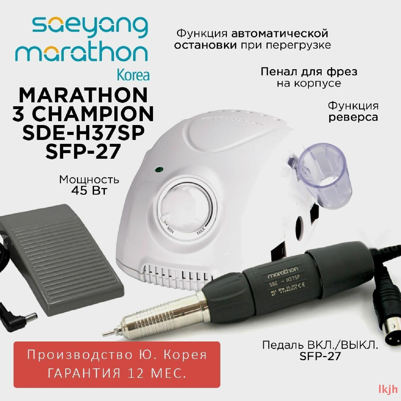 Аппарат для маникюра и педикюра